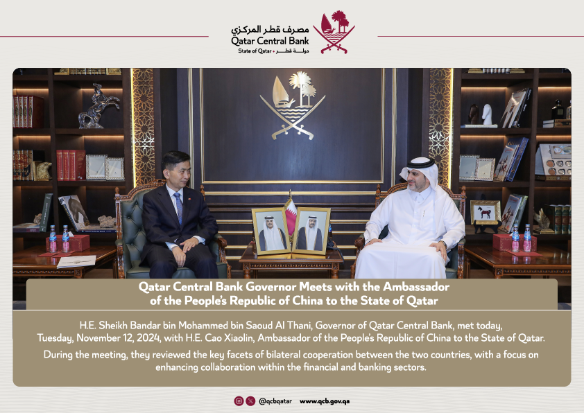 Qatar Central Bank Governor Meets with the Ambassador of the Peoples ...