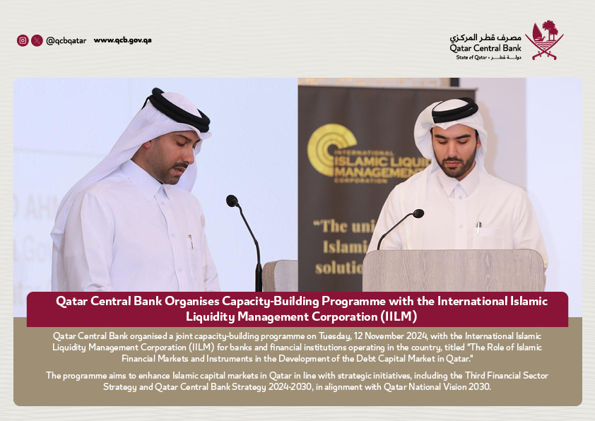 Qatar Central Bank Organizes Capacity-Building Program with the ...