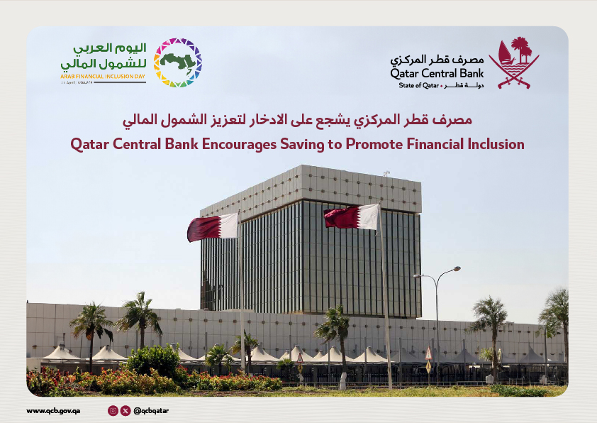 Qatar Central Bank Encourages Saving to Promote Financial Inclusion